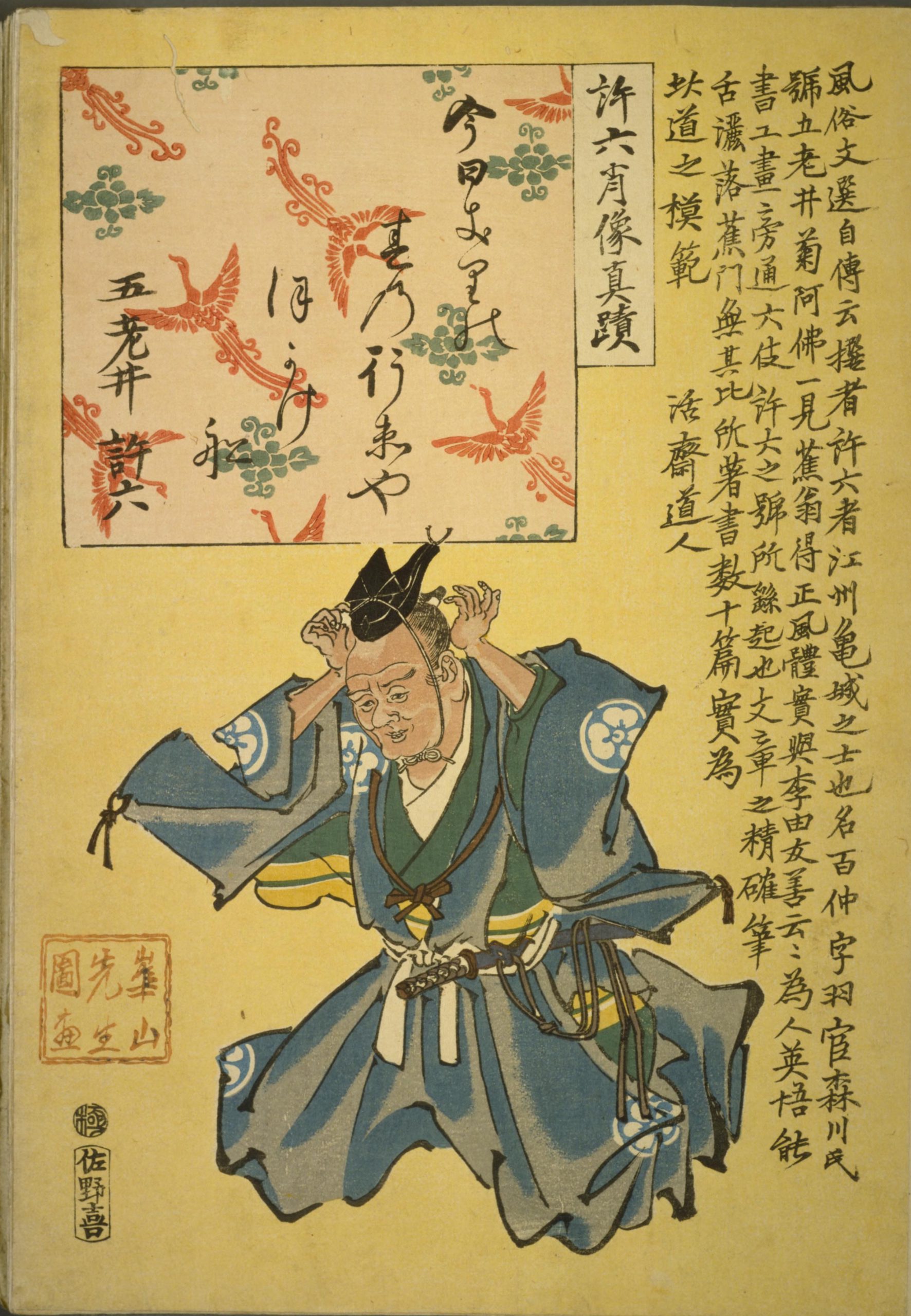 Three haiku by Morikawa Kyoroku – Luca Cenisi